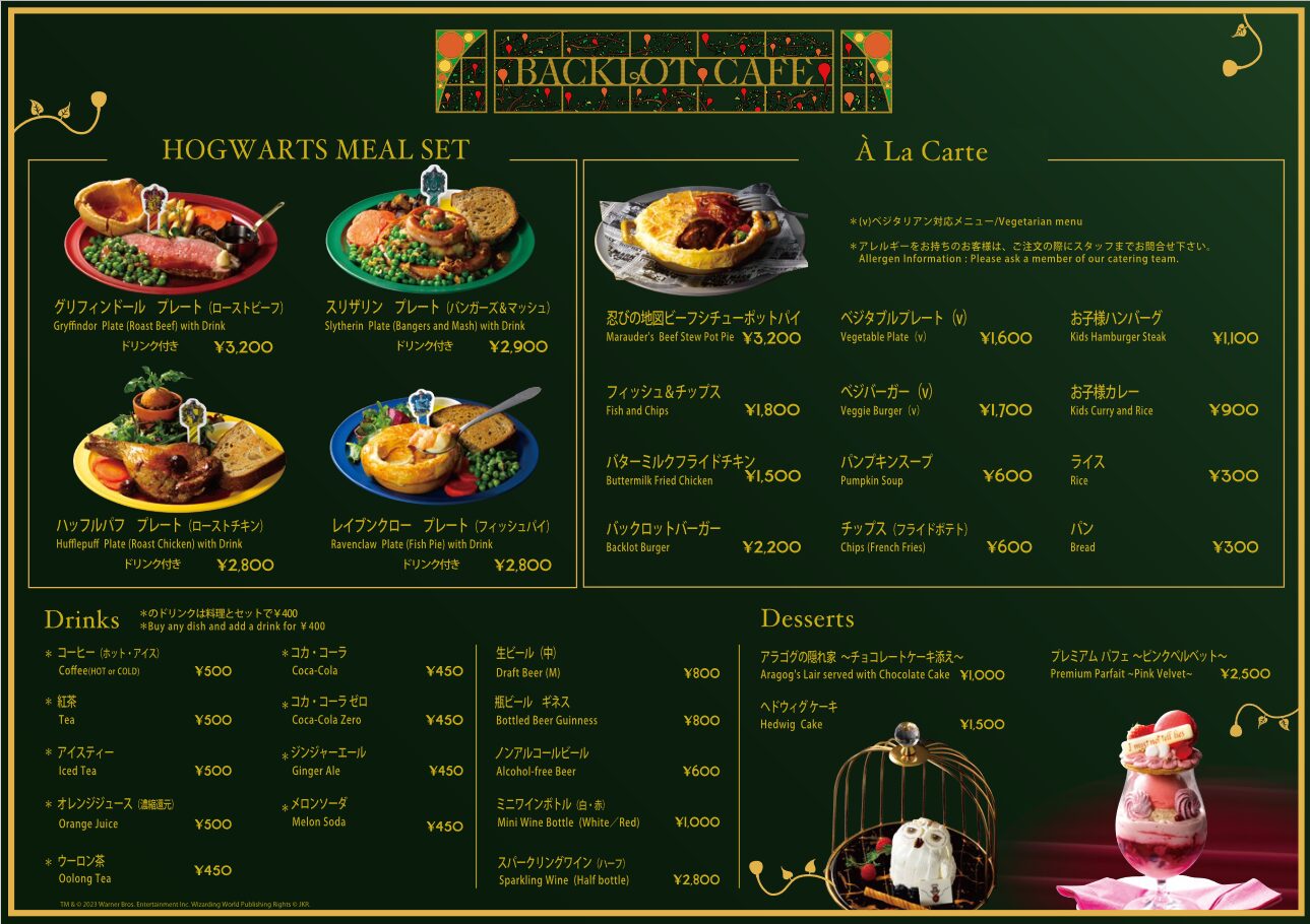 スタジオツアー東京のチケットはどこで買える？営業時間は？基本情報を網羅！ - calenda_log. - カレンダログ